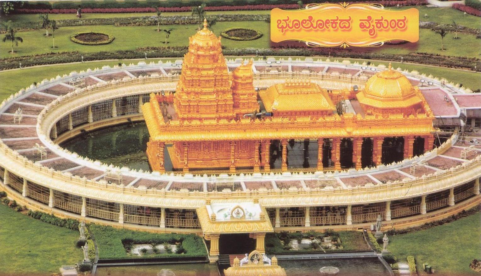 About Golden Temple,Vellore Tamil Nadu Born On 3rd January 1976