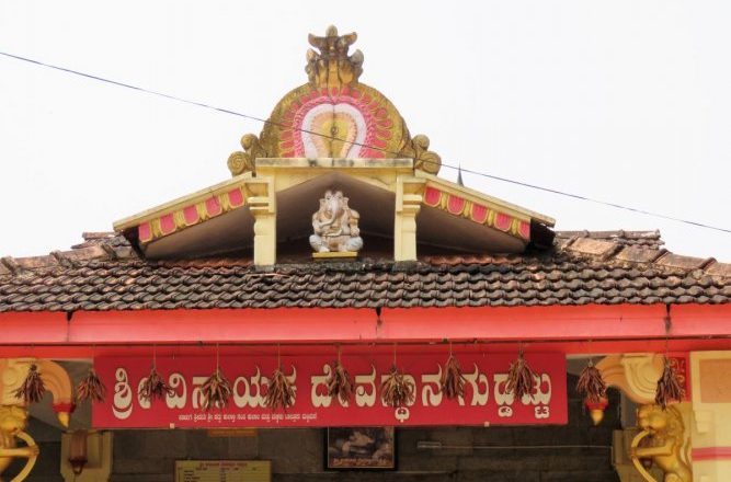 Guddattu Vinayaka Temple Timings, How to Reach, History and Festivals